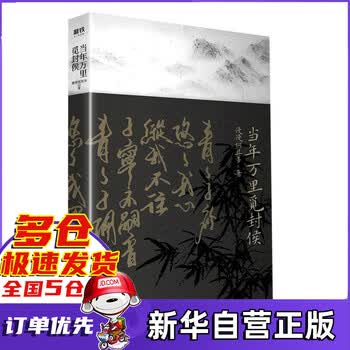 当年万里觅封侯 普通飞机盒版