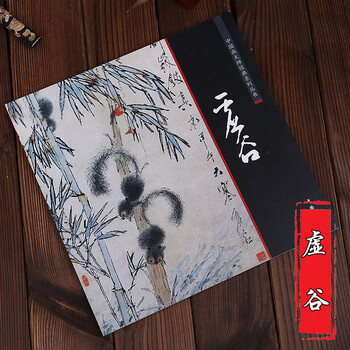中国画大师经典系列丛书 虚谷 艺术图书书籍