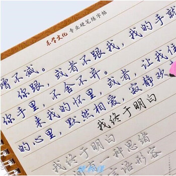 。新款凹槽行书行楷书字帖练字贴庞中华字体司马彦田英章高中 行书：唐诗宋词（带1笔1握5芯）