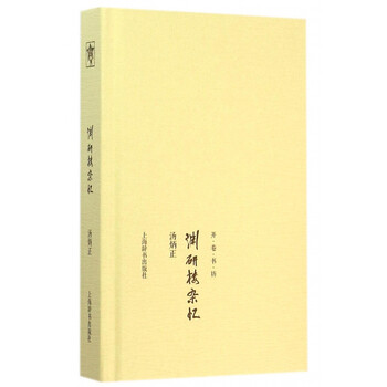渊研楼杂忆(精)/开卷书坊