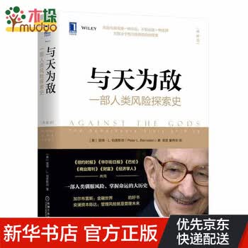 与天为敌(一部人类风险探索史典藏版)(精)