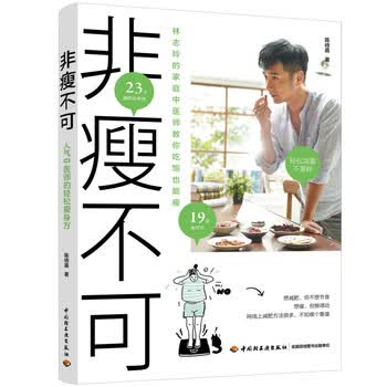 非瘦不可陈峙嘉 