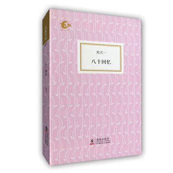海豚书馆--八十回忆