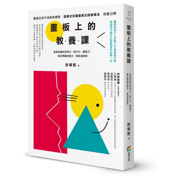 现货台版 画板上的教养课许荣哲美术素描手绘绘画技巧适合初学者艺术绘画商周出版