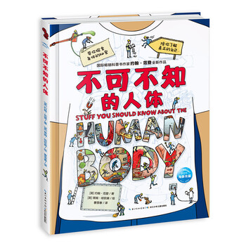 不可不知的人体 国际畅销科普书作家约翰范登全新作品 中小学生必读的入门生物课人体科学书