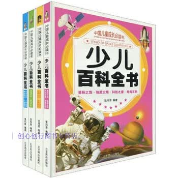 少年百科全书 张凤荣