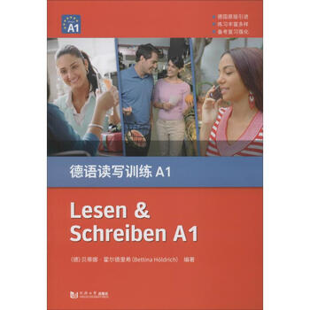 德语读写训练 A1
