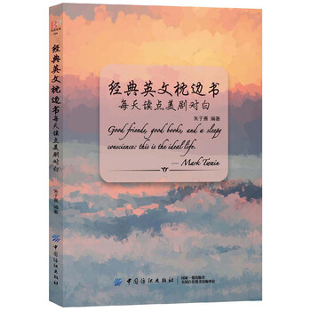 每天读点美剧对白 经典英文枕边书 朱子熹 读美文学习常用单词口语中英对照双语读物 入门初高中生课外自