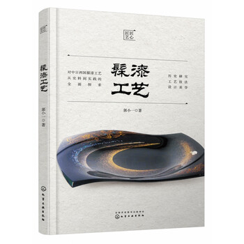髹漆工艺