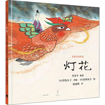 灯花