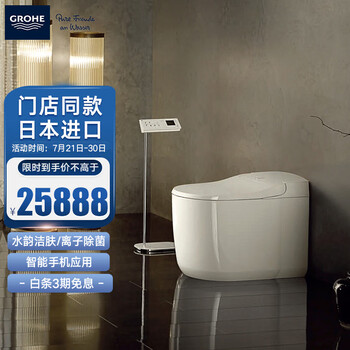 【高仪雅瑞娜39378SH0】GROHE/高仪日本原装进口雅瑞娜尊享版一体式智能马桶 智能连体坐便器【行情 报价 价格 评测】-京东
