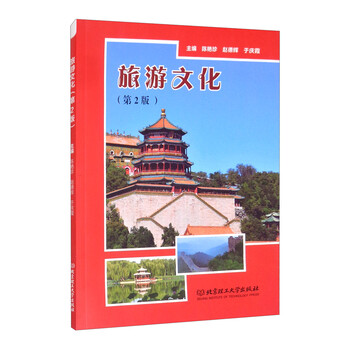 【京联正品】旅游文化陈艳珍9787568278508