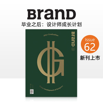 BranD 62期国际品牌设计杂志No.62期 中文版 平面设计双月刊 主题：毕业之后 设计师成长计划 善本图书