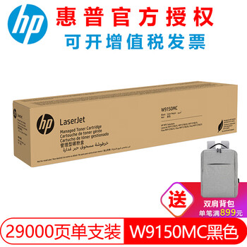 惠普（HP）W9150MC粉盒硒鼓原装E78625dn E78630dn E78635dn/z W9150MC黑色粉盒（约29000页）【图片 ...
