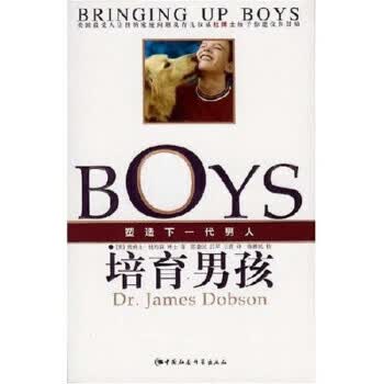培育孩:塑造下一代人