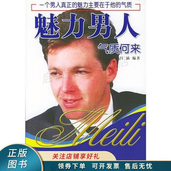 魅力男人气质何来 吕涵