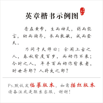 易传字帖孔子十翼周易易经原文古风成L年楷书练字硬笔行楷临摹钢 英章楷书