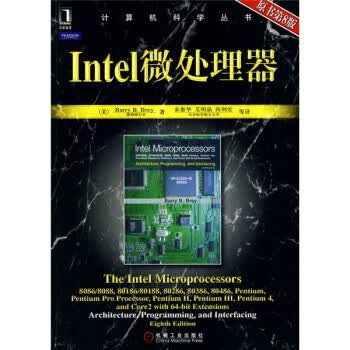 Intel微处理器(原书第8版)【正版图书 放心购买】