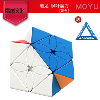 魔域魔方二三阶四五磁力套装全套初学者异形镜面魔尺儿童益智玩具. MF8877魅龙枫叶魔方实色（送底座）