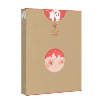 顺历--2019丹青周记