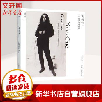 葡萄柚