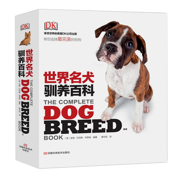 【正版包邮】DK世界名犬驯养百科