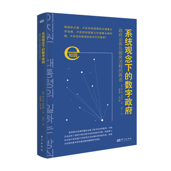 系统观念下的数字政府:政府业务与服务流程的再造    讲述“互联网总统”卢武铉亲自开
