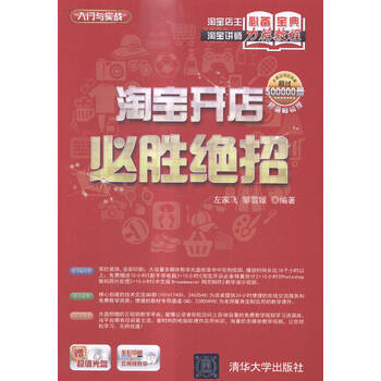 开店胜绝招-版-赠光盘/计算机与互联网/书籍