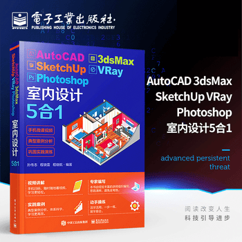 官方正版 AutoCAD 3dsMax SketchUp VRay Photoshop室内设计5合1