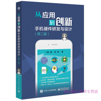从应用到创新 陈皓,汤堃 著 通讯  陈皓