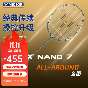 威克多（VICTOR） 羽毛球拍轻高磅耐打全碳素胜利情人节生日礼物糖水单拍规格随机 DX-NANO7 升级版 纳米7 V金3U 耐打线(默认 ...