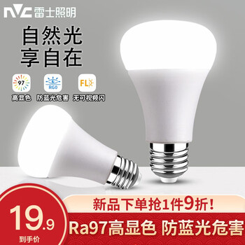 雷士照明（NVC） LED灯泡E27大螺口高显色低蓝光家用光源节能高亮球泡 E27-9W暖白光-单只装【图片 价格 品牌 报价】-京东