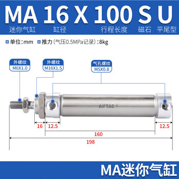 亚德客气动不锈钢迷你气缸MA16/20/25/32/40X25*50X75X100SU平尾 MA16X100SU【图片 价格 品牌 报价】-京东