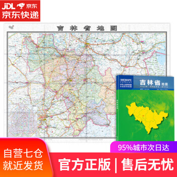 1.068米0.749米 中国地图出版社 著 中国地图出版社 9787520419611
