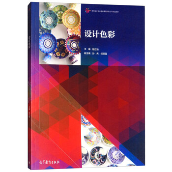 设计色彩