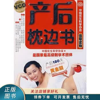 产后枕边书 徐方