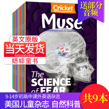 【送音频】美国儿童读物 Muse 缪斯 优惠打包/全年订购 9-14岁英文艺术科学科普杂志课外读物 9期打包（21年5-12/22年1-4月刊）