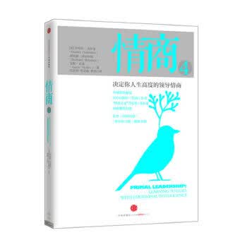 情商4 (美)戈尔曼 等【正版可开发票】