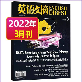 5月新【单月多选】英语文摘杂志2022年（另有2021年可选）大学版中英文双语学习四级六级考研期刊 2022年3月