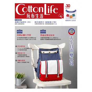 台版 Cotton Life 玩布生活No30 大小自由变化包出国行李袋质感