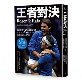 现货台版 王者对决 Roger Rafa费德勒纳达尔球场竞技励志成功生活 图