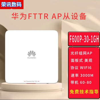 定制AP从设备华为F600P/K66P FTTR光纤组网吸顶式从设备B671大覆盖 复合光纤转接线【图片 价格 品牌 报价】-京东