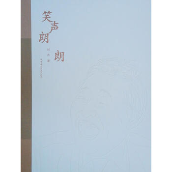 笑声朗朗 建筑 书籍