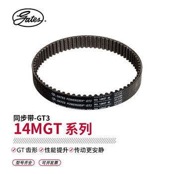 【盖茨14MGT3】盖茨同步带14MGT3(966-4326) GATES GT3 2100-14MGT 宽度定制，下单须告知客服宽度【行情 ...