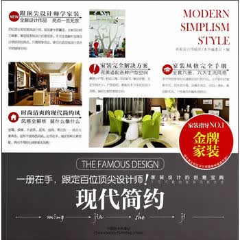 现代简约 家居 书籍