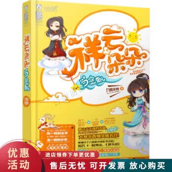 祥云朵朵当空飘