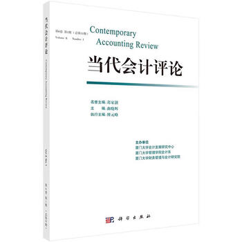 当代评论【保证正版】