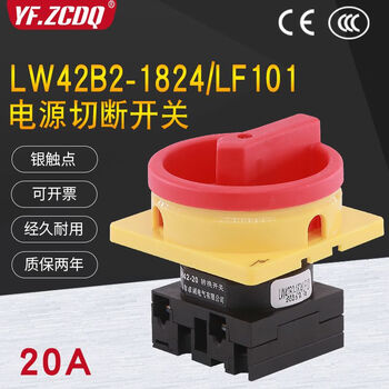 LW42B2-1824/LF101凸轮负荷20A万能转换220V主控通断电源切断开关【图片 价格 品牌 报价】-京东