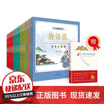 蔡志忠少儿国学系列21册 少儿国学唐诗成语庄子老子列子说经典系列彩版 大字大开本漫画绘本6-12
