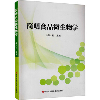 简明食品微生物学 图书